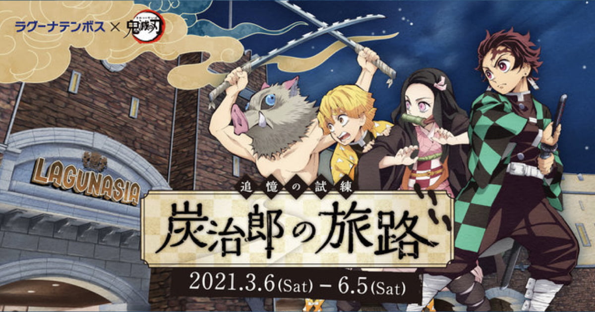 Theme Park Launches 'Demon Slayer' Themed Attraction - 9GAG