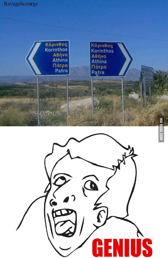 Genius Greece is Genius - 9GAG