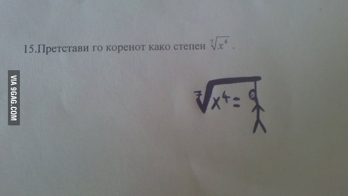 Solving the problem like a Boss - 9GAG