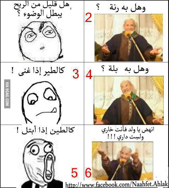 5ara w lsta dary !!! - 9GAG