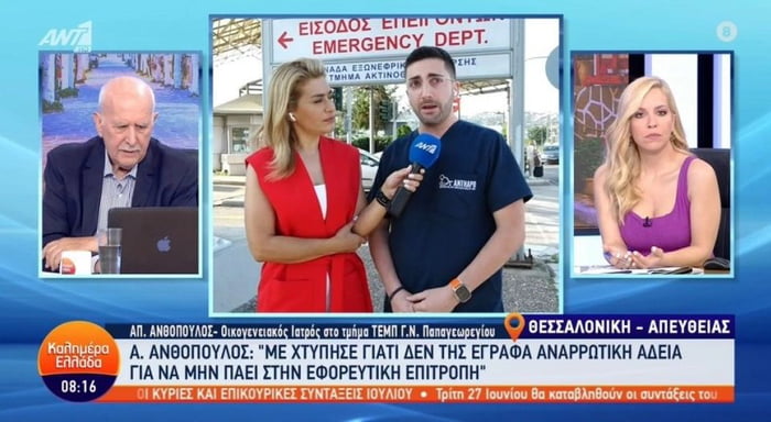 Λογικά θα ήταν από τις φεμινίστριες που δεν δέχονται λιλιά στο στόμα ...