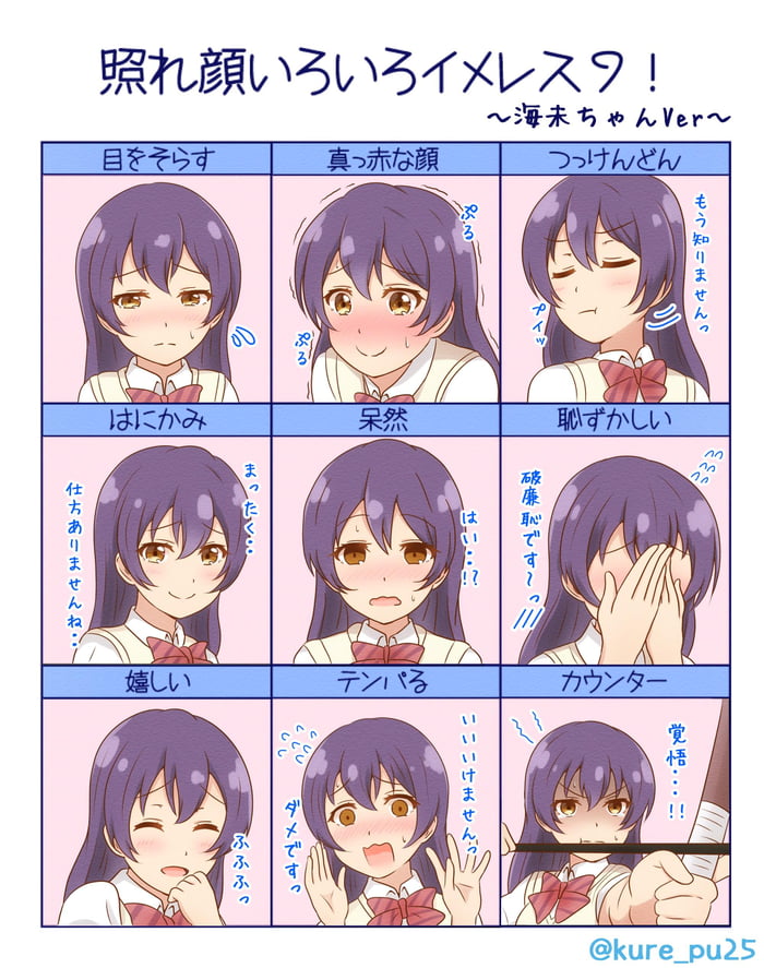 The many expressions of the Umi dah. - 9GAG