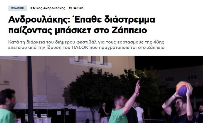 Το αμπαλο μπατσοκ ειναι εδω - 9GAG