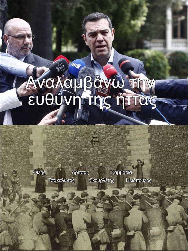 Ανέλαβε την ευθύνη αλλά την πλήρωσαν οι άλλοι... - 9GAG