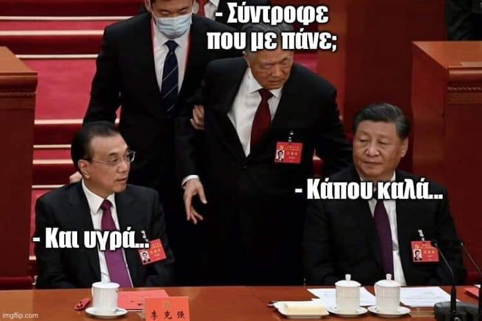 Που με πανε ξαφνικα συντροφε; - 9GAG