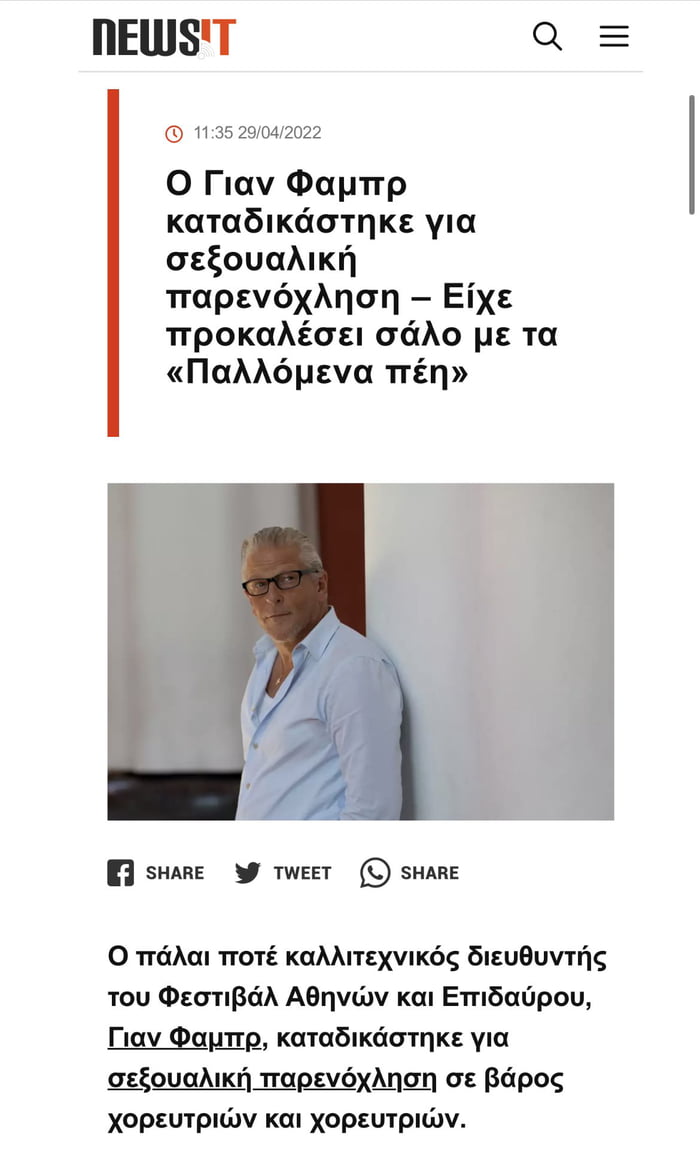 Αποκλείεται να μη γνώριζε ο Τσίπρας - 9GAG