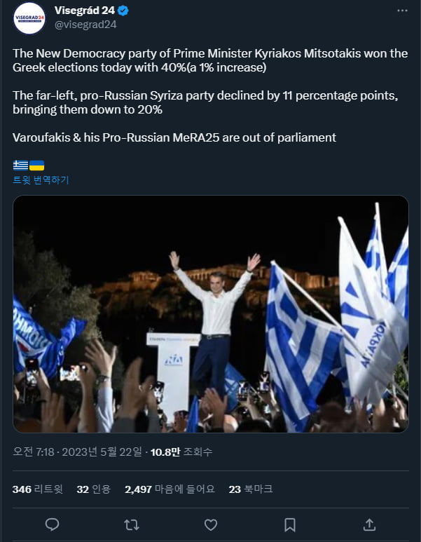 In Greece's general elections, the New Democracy party defeated a 'pro ...