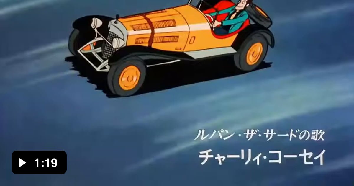 Lupin III Part 1 OP (1971) with the Part 2 Theme - 9GAG