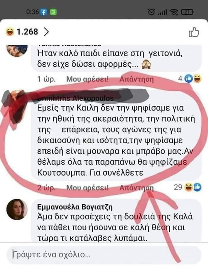Καϊλη Ρεν Τζεντάι - 9GAG