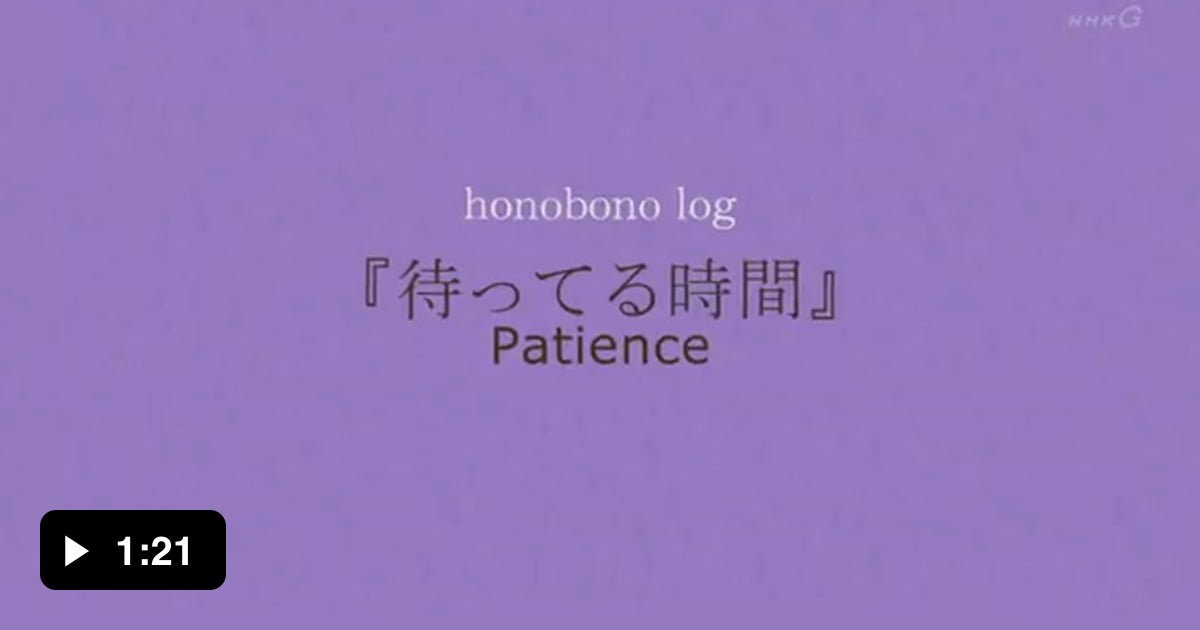 Honobono Log 09 - 9GAG