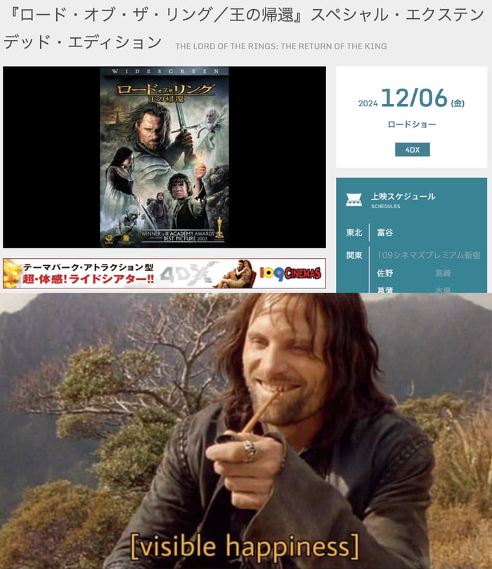 Cinema showing the extended version - 9GAG