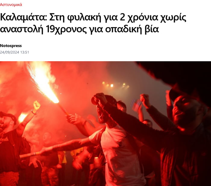 Finally logic returns to Greece. Football hooligan gets jail time ...
