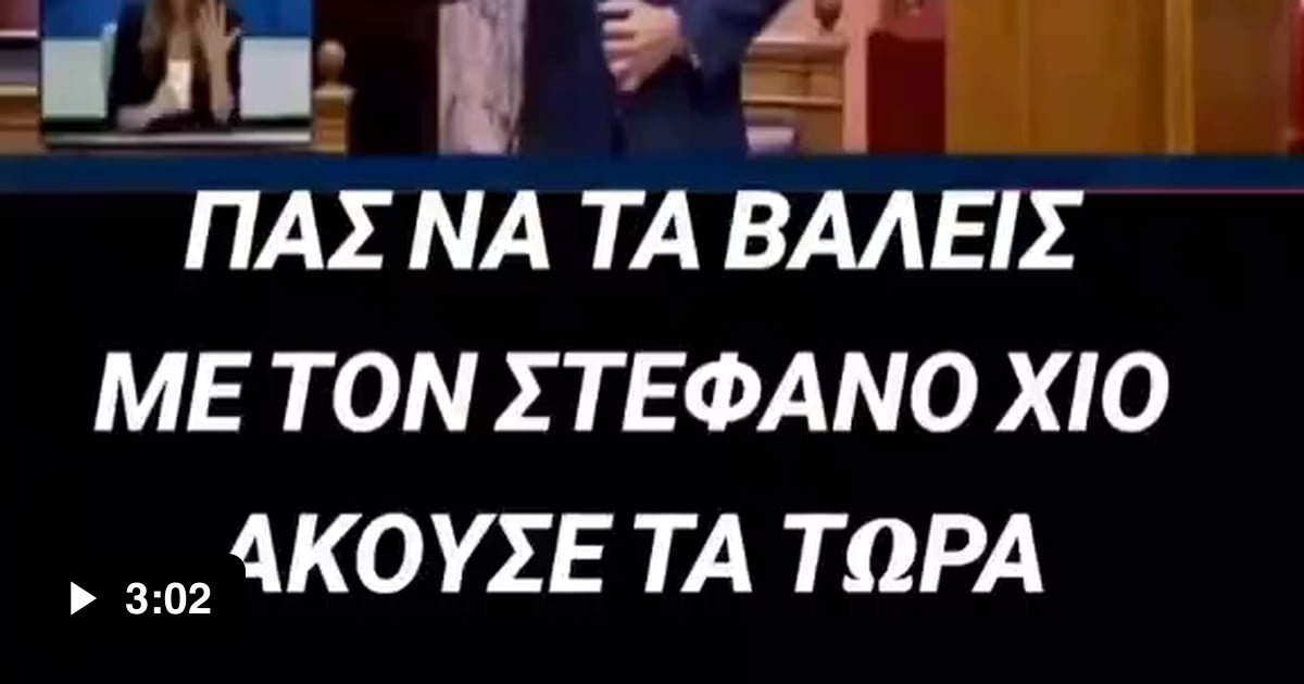 ..για πες μας ρε Στέφανε και άλλα πικάντικα της υπέρκομψης! - 9GAG