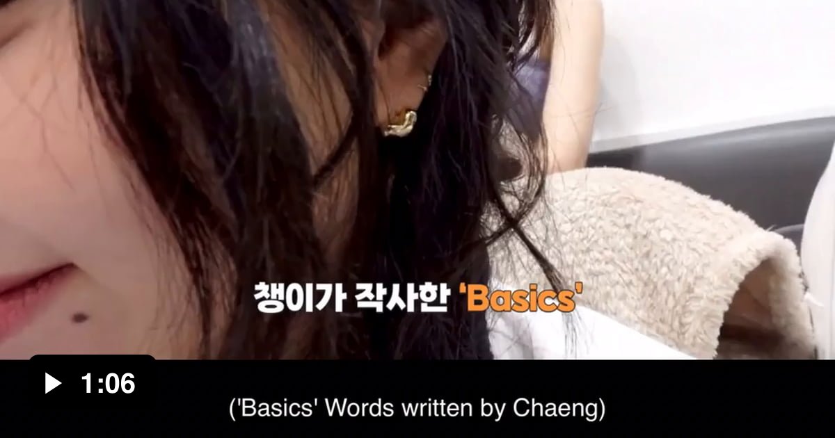 Basics unofficial music video shot by Chaeyoung (ft. Twice) - 9GAG