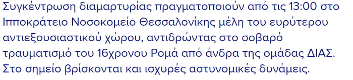 Όλοι οι γύφτοι για τους γύφτους. - 9GAG