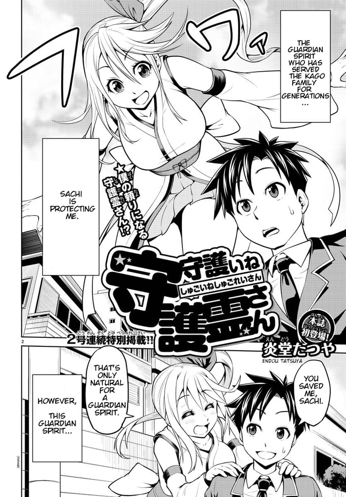 [Shugoi ne Shugorei-san] - 9GAG