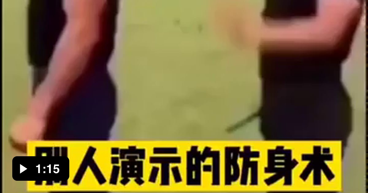 Self defense tutorial - 9GAG