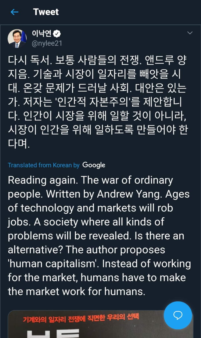 Prime minister of South Korea is reading, again, Andrew Yang's book. He ...