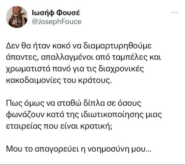 Οι ακροαριστερες και ακροδεξιες κουραδες δεν εχουν νοημοσυνη. Απλο - 9GAG