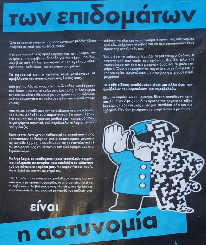 Τα ψιλά γράμματα - που δεν πρόκειται να διαβάσεις ΠΟΥΘΕΝΑ! - 9GAG