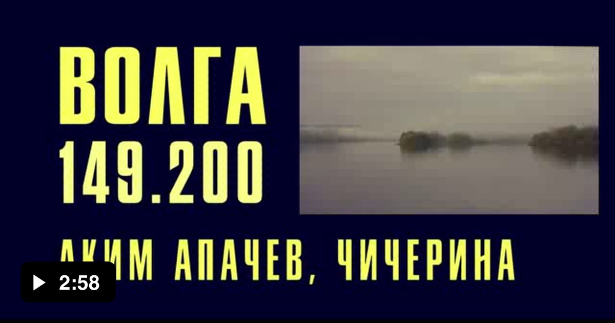 149.200 MHz. Call "Volga" - 9GAG