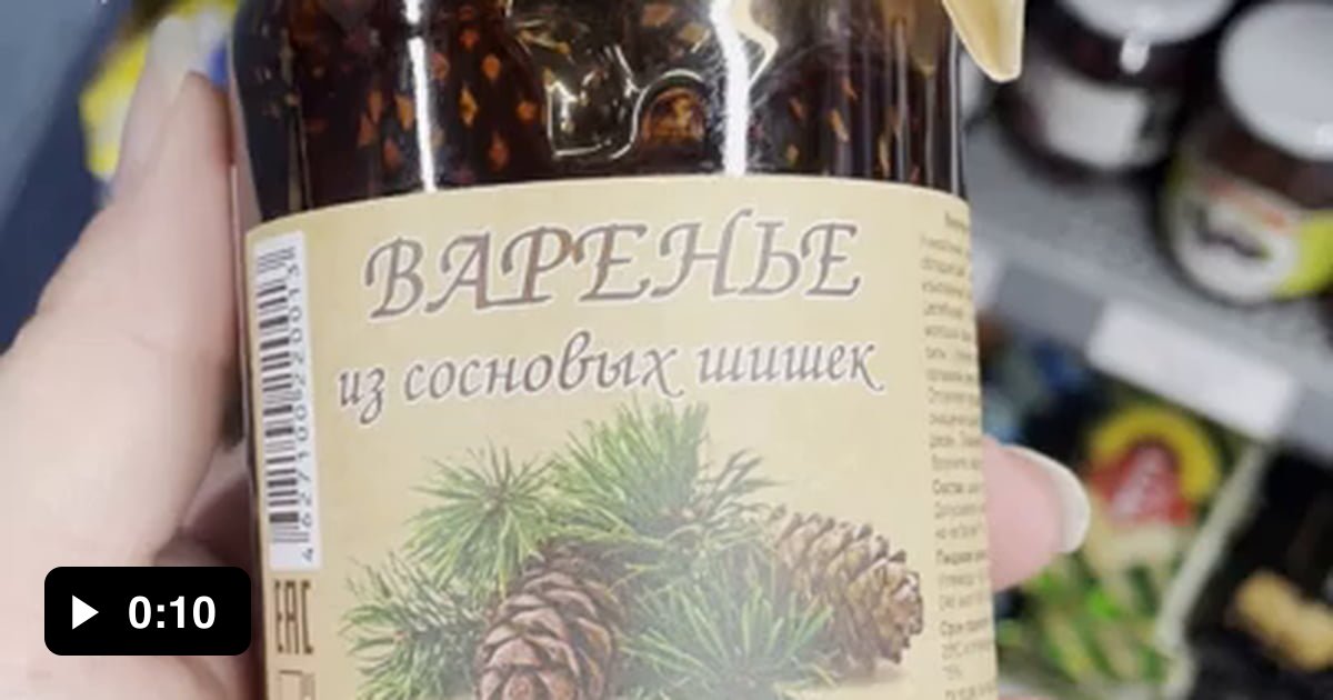 Russian Pine Cone Jam - 9GAG