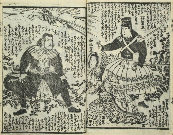 Japanese book about American History from 1861: George Washington (r ...