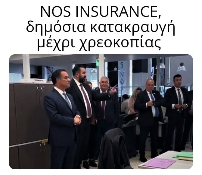 Στοχοποιηση - 9GAG