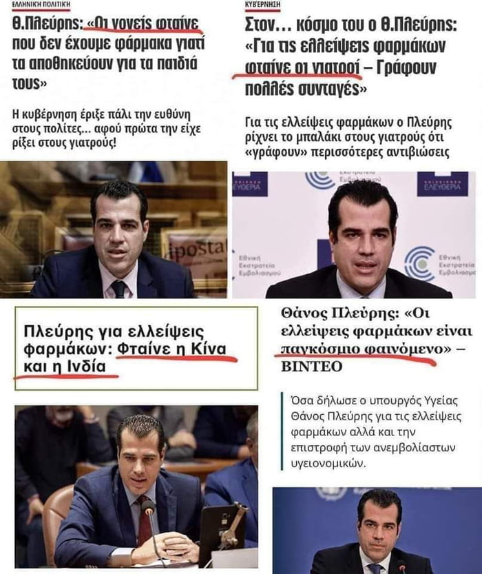 Ε αποφάσισε ρε Θανασάκη επιτέλους ή άντε και γαμήσου - 9GAG