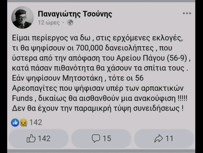 Κυβέρνηση βγάζουμε και χωρίς άστεγους φτωχομπινέδες, ανεμβολίαστους ...