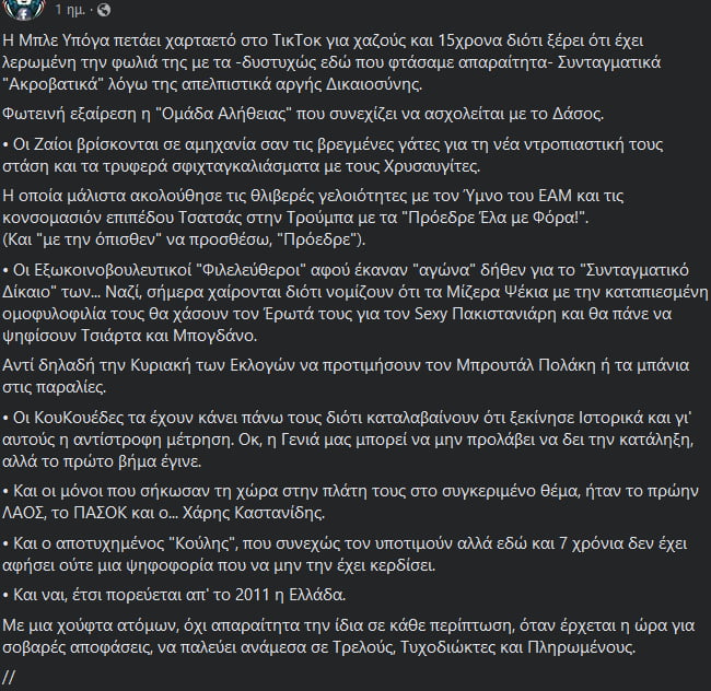 Χαρης Καστανιδης, αυτος ο γιγαντας - 9GAG