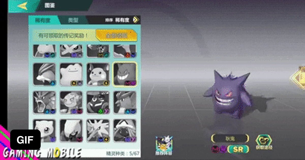GIF of gengar playing the guitar (in the chinese bootleg game) - 9GAG