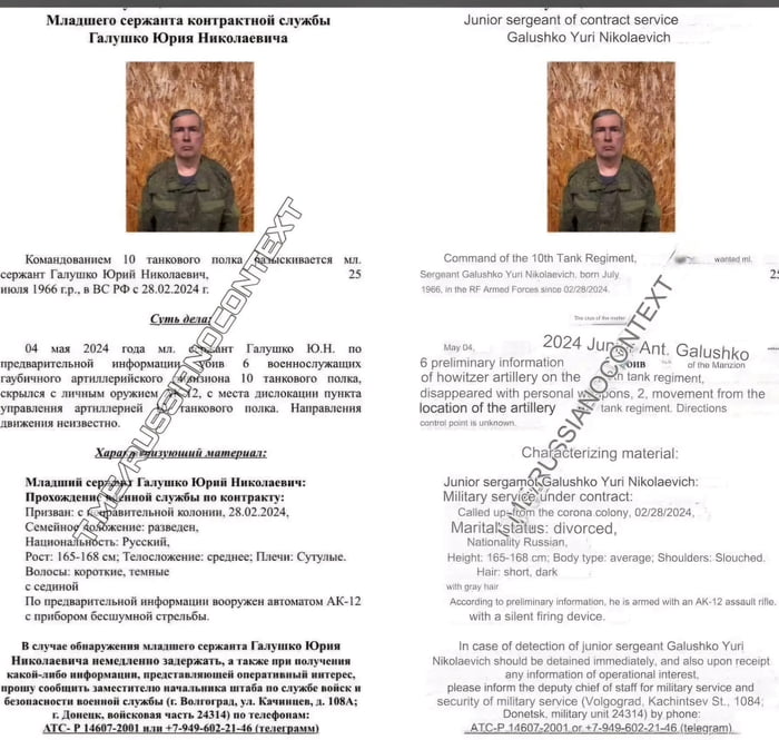 Russian forced conscript ( 50y.) kills 6 Russian Soldiers to escape frontlines. Morale was never ...