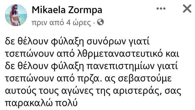 Αριστερές μπίζνες ενός......αγωνιστή - 9GAG