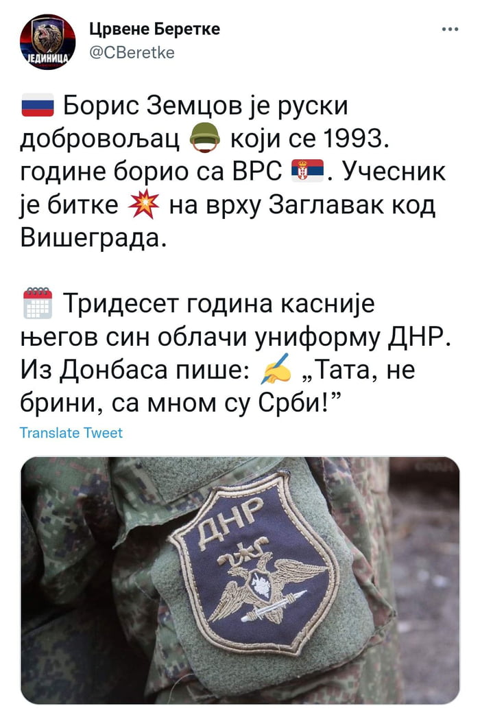 Руси и Срби браћа заувек 9gag