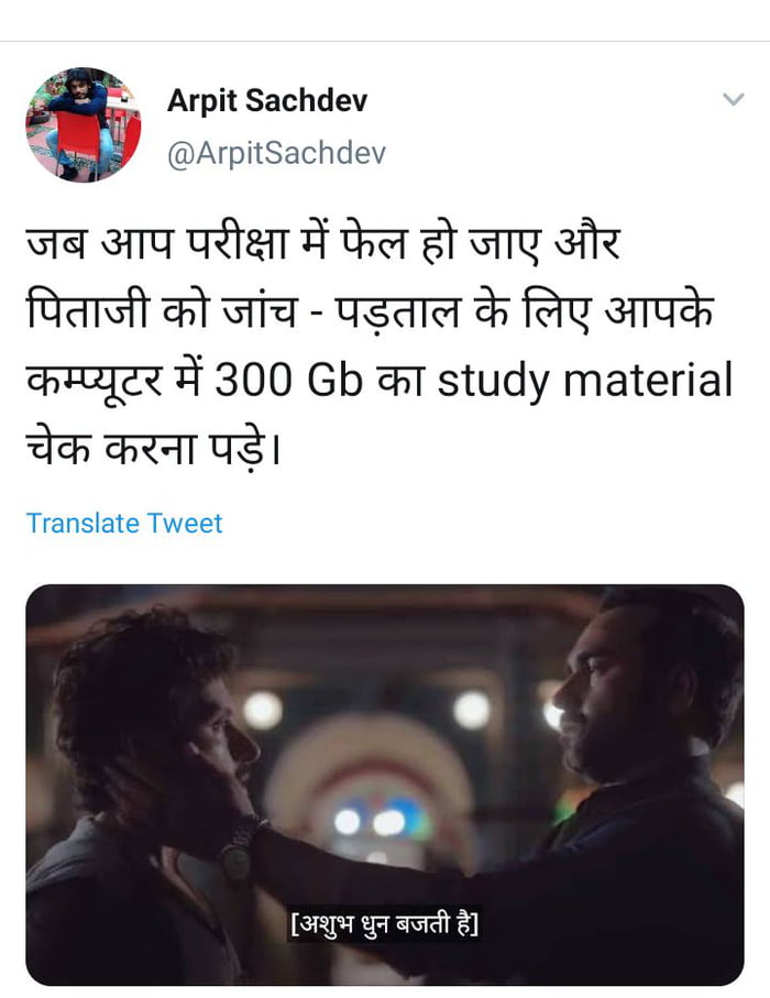 Vishuddh chutiye ladke ho tum - 9GAG