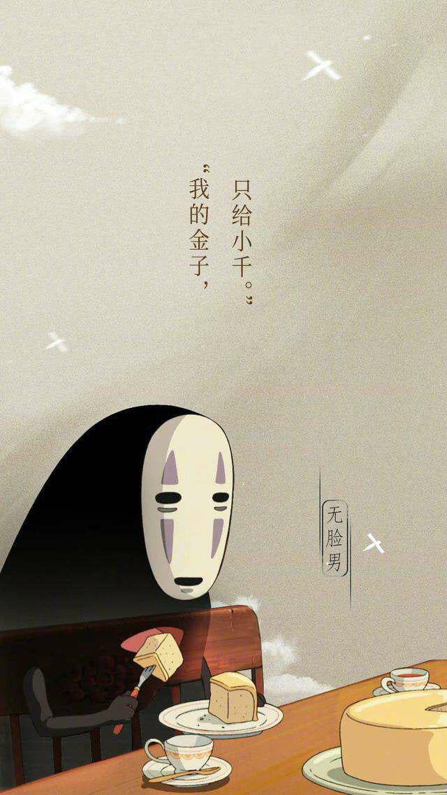 Spirited Away No Face Eating Gif