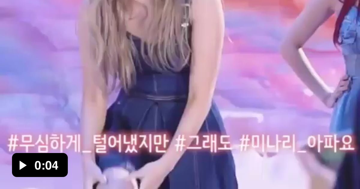 Mina pout - 9GAG