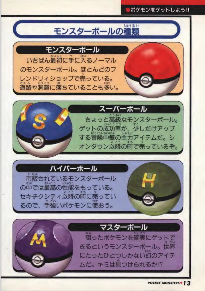 There is something charming about the original designs of pokeballs - 9GAG