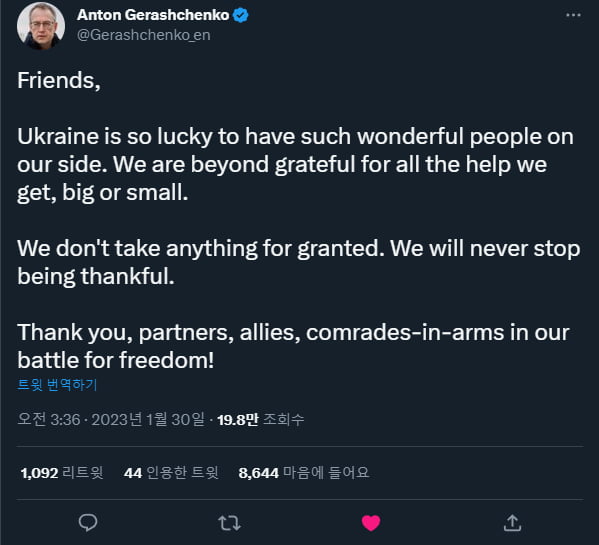 Slava Ukraine! - 9GAG