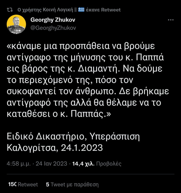 Εδώ Παππάς εκεί Παππάς που είναι ο Παππάς; - 9GAG
