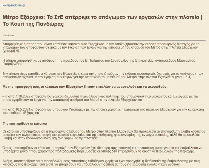 Και κλαμα απο τα ορκς των εξαρχειων - 9GAG