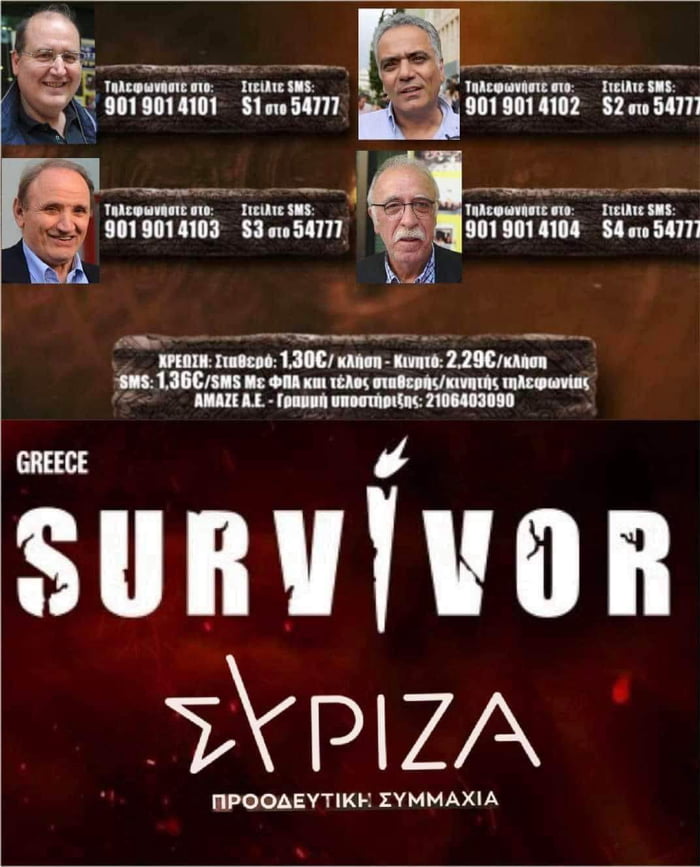 Σουρβαιβορ το κανανε - 9GAG