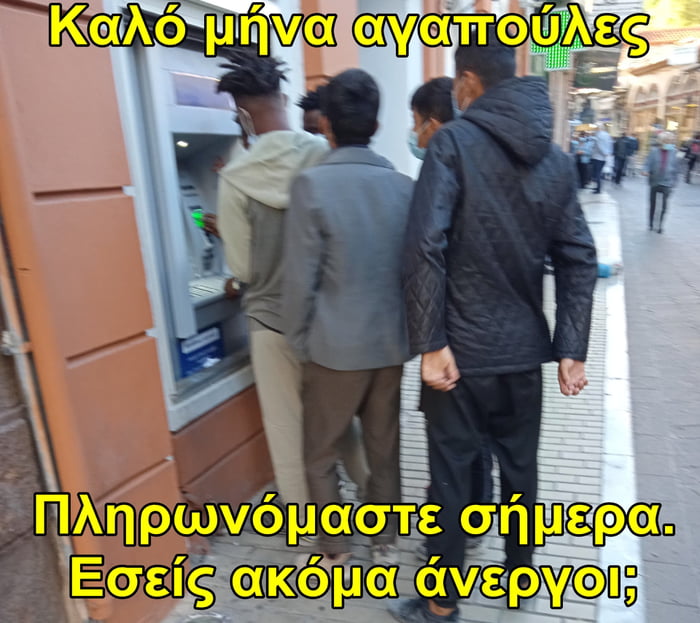 Καλως τα τα παιδιά - 9GAG