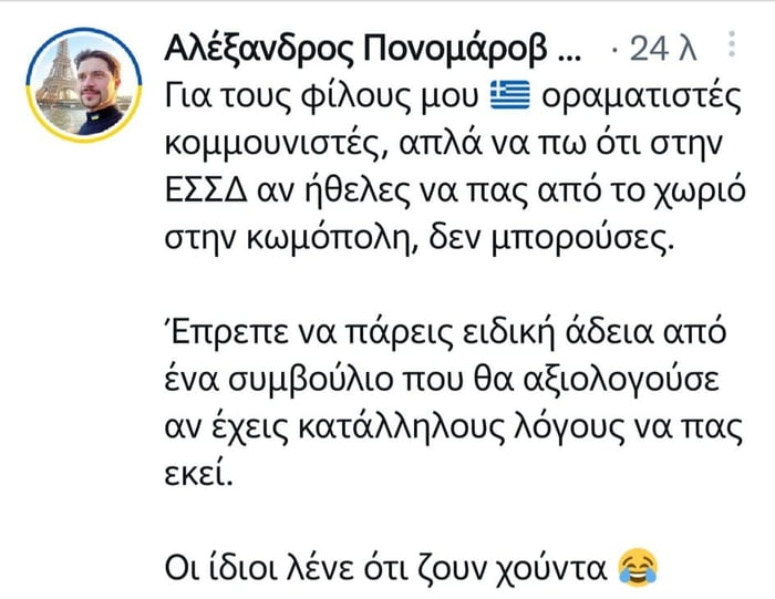 Κατω η χουντα του κουλη - 9GAG