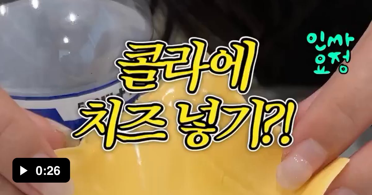 You’ve heard of pill, but how about chepsi? - 9GAG