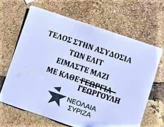 Το σωστο τρικακι - 9GAG