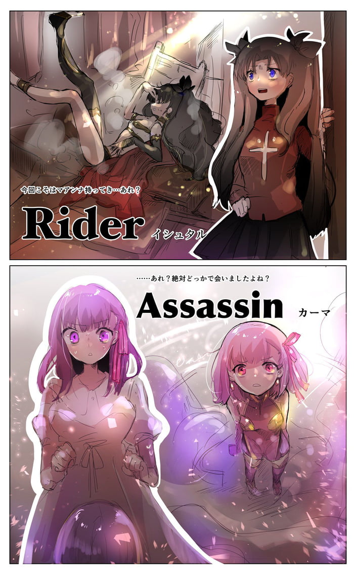 What about lancer and berserker? - 9GAG