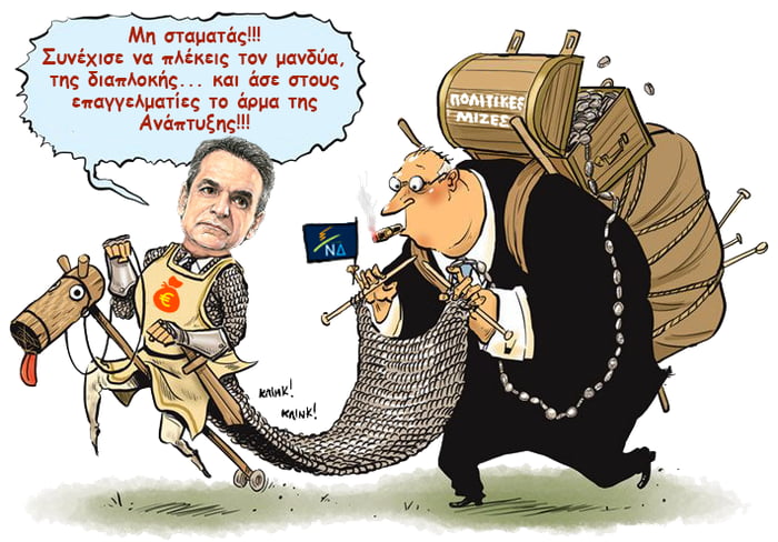 ..μια ανάπτυξη με ημερομηνία λήξης. - 9GAG