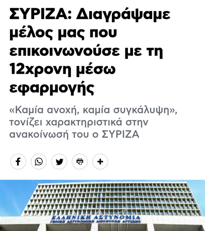 Ωχ τι θα κάνουμε τωρα - 9GAG